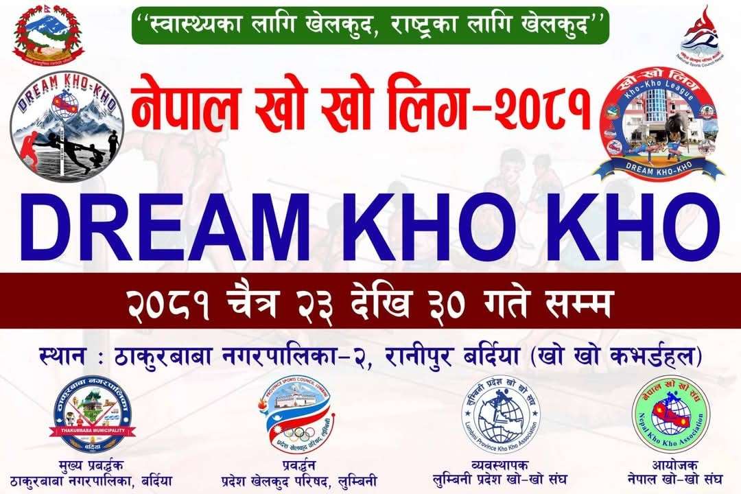 🏆 Historic Debut: Nepal Launches First-Ever Kho Kho League with Five ...